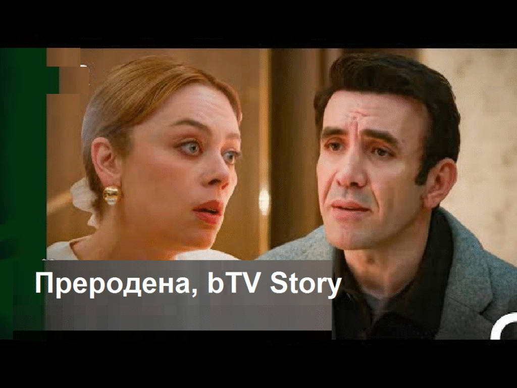 „Преродена“ Тимур е баща на…